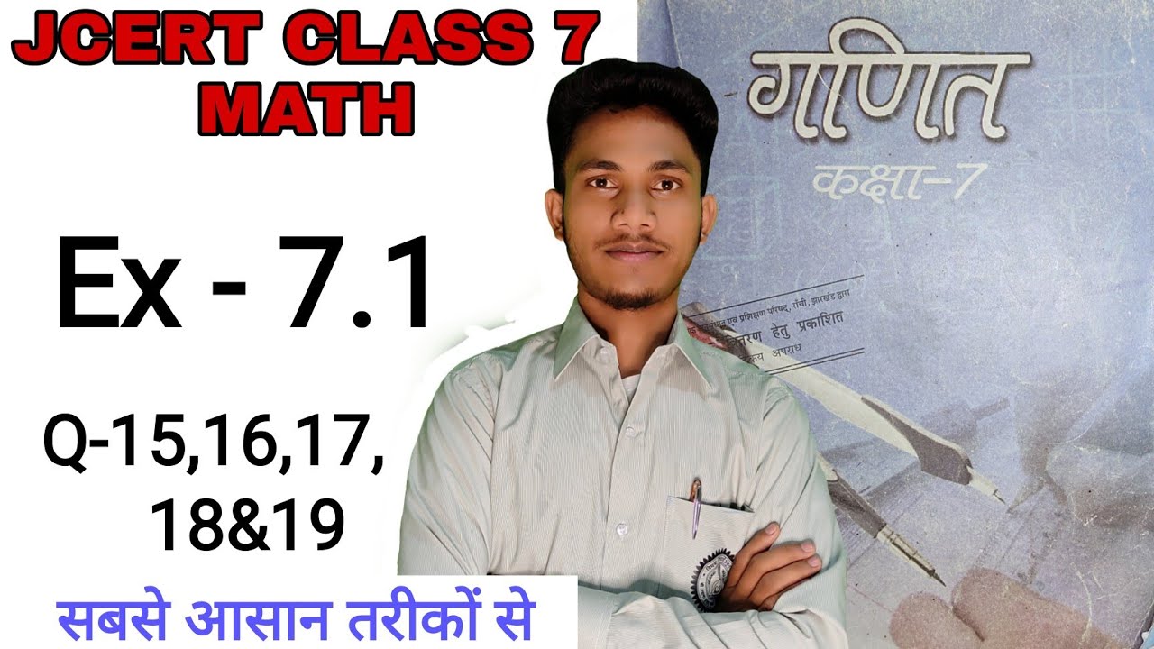 Jcert class 7 math Ex-7.1 (Q-15,16,17,18&19) | Jcert class 7 7.1 ...