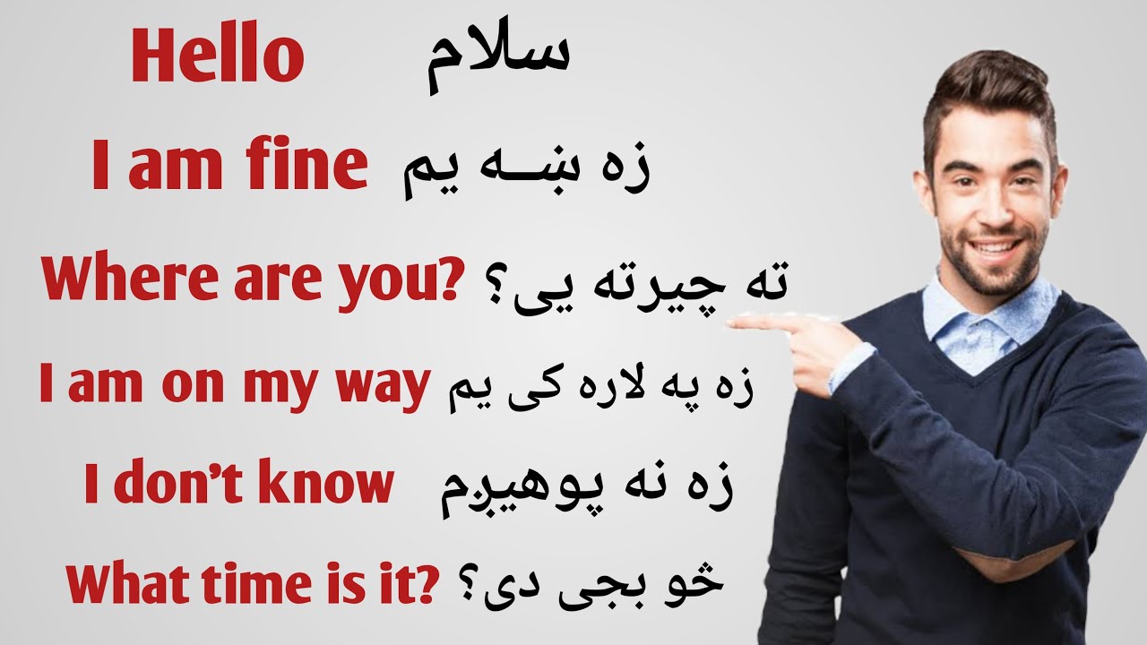 Pashto Language Lessons For Beginners - English to Pashto Learning ...