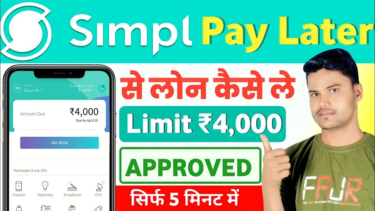 simple pay later loan kaise le | simple pay later kaise use karen ...