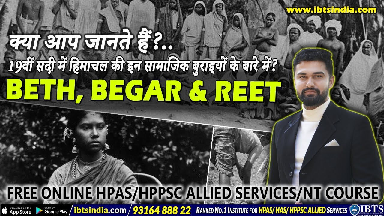 Beth, Begar & Reet System in Himachal Pradesh | 19वीं सदी में हिमाचल ...