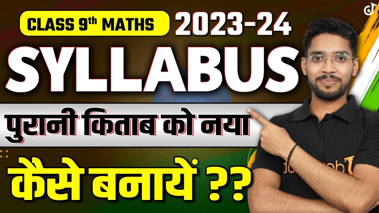 Class 9th Maths Syllabus 2023 24 NCERT Maths Important Chapters 9th class-9th-maths-syllabus-2023-24-ncert-maths-important-chapters-9th
