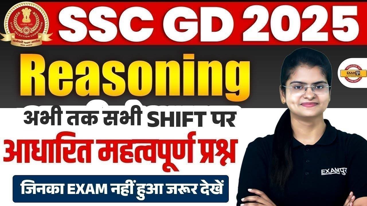 SSC GD REASONING ANALYSIS 2025 | SSC GD 2025 REASONING IMPORTANT QUESTIONS - PREETI MAM - YouTube