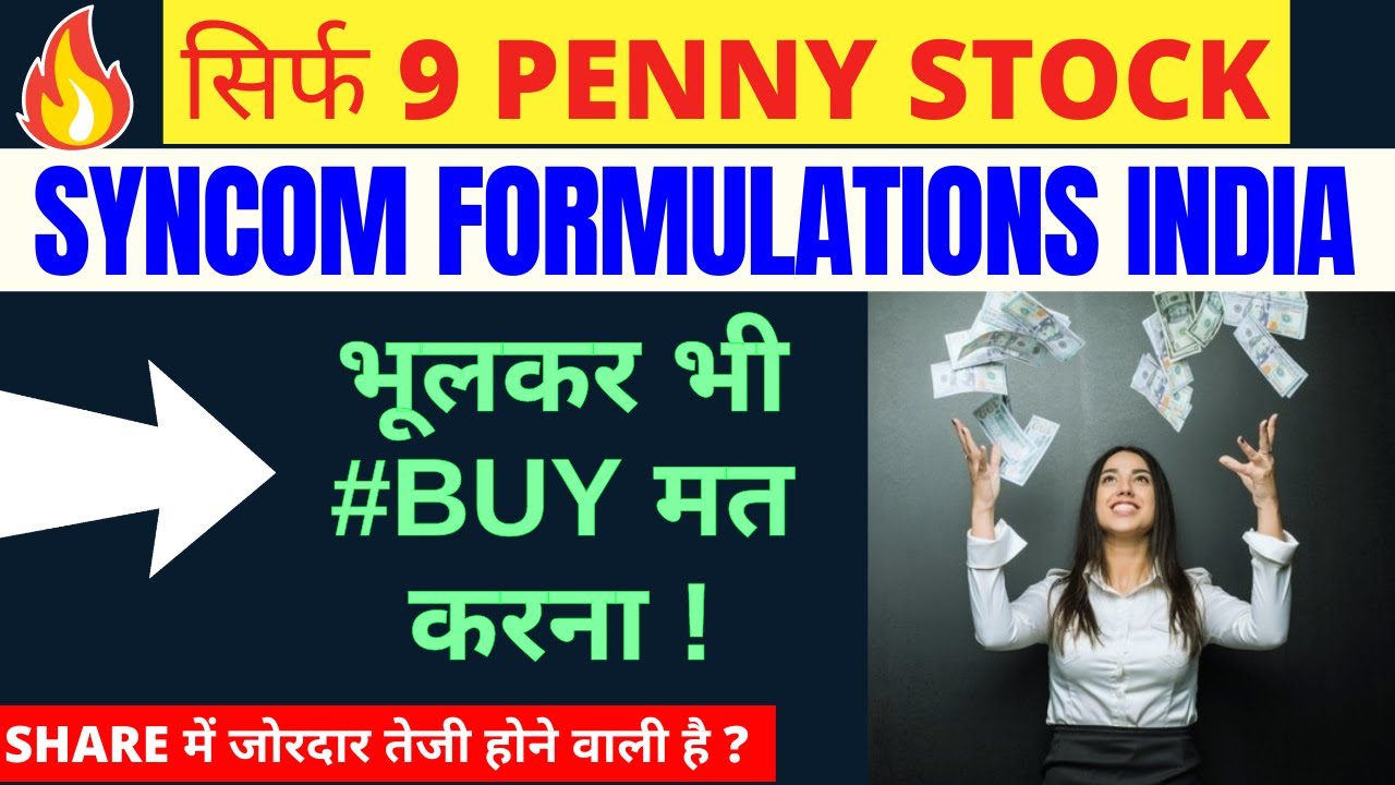 SYNCOM FORMULATIONS INDIA LATEST NEWS – PHARMA PENNY STOCK – 9 RS PENNY ...