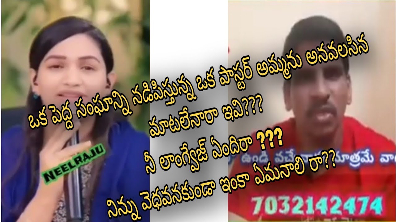 Neel raj ga// PRASANNA BOLD// ఒక ఆడపిల్లను అనవలసిన మాటలేనారా ఇవి ...