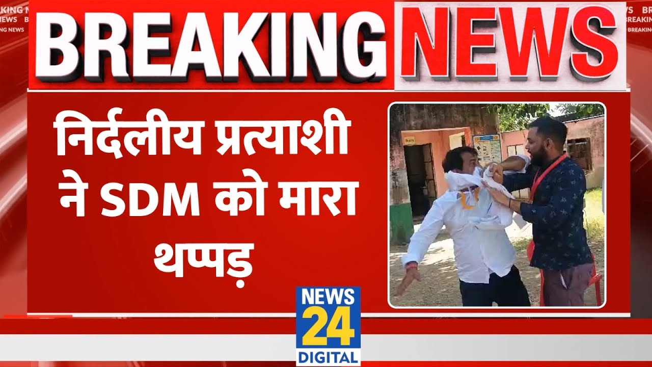 निर्दलीय प्रत्याशी Naresh Meena ने SDM को जड़ा थप्पड़, Deoli Uniara ...