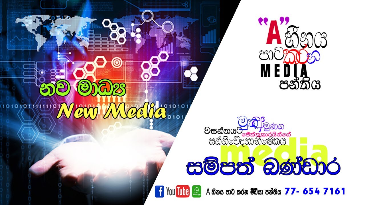 new media - YouTube