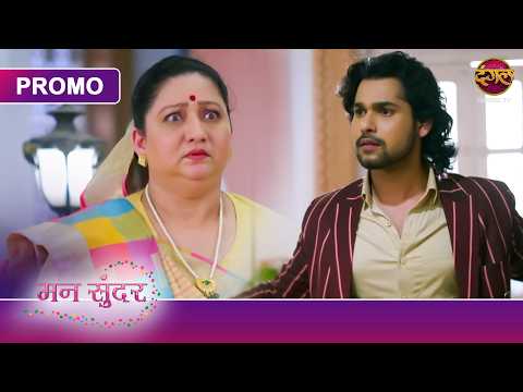 Kya Dadi Ne Hi Wapas Gayab Kiya Ruhaan Ko? | Mann Sundar | Ruhi Aur Nahar | Dangal TV