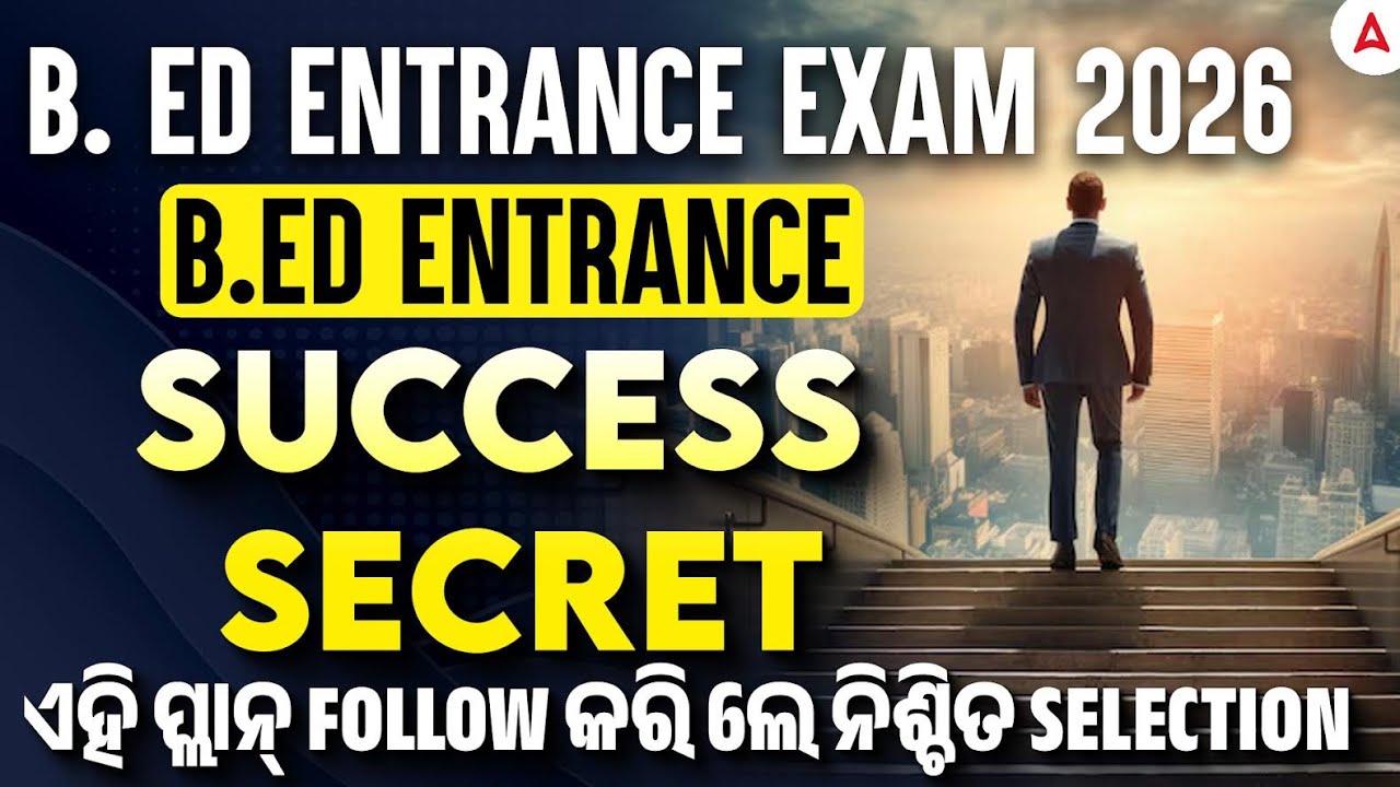 B.ED Entrance Exam Preparation Strategy | ଏହି ପ୍ଲାନ୍ FOLLOW କରି ଲେ ...