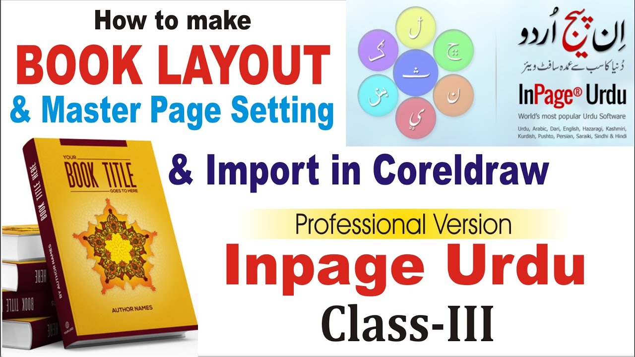 Learn Inpage Urdu Professional Version | How to make Book Layout ...