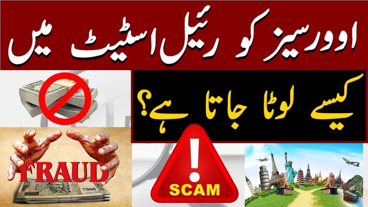 Overseas Pakistani | Scam Alert | Fraud In Property | Blue World City ...