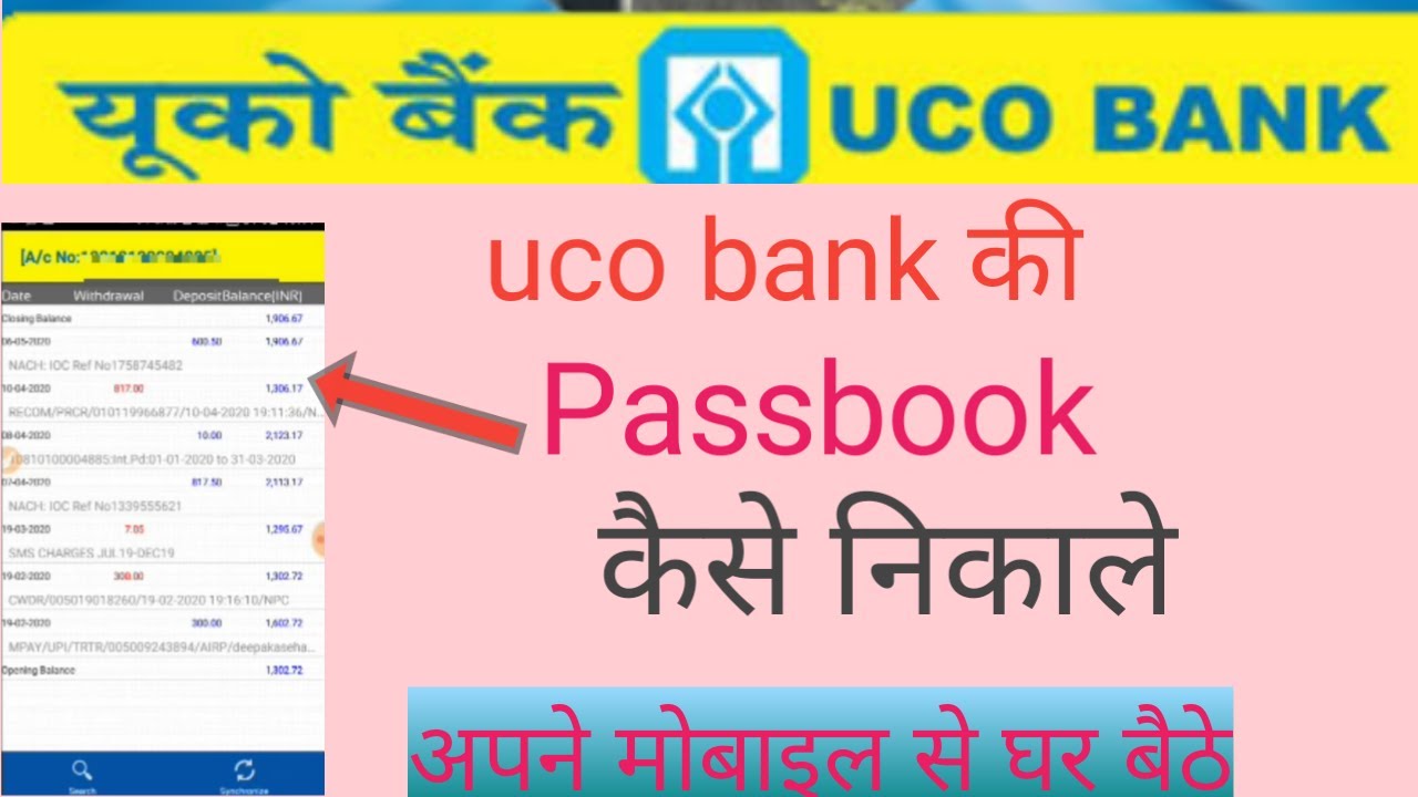 UCO bank ki passbook kese nikale | uco bank ka balance kese check kre ...