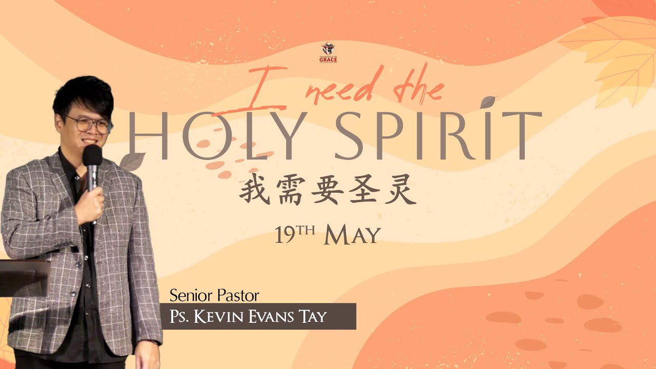 [19th May '24] Holy Spirit Sunday 圣灵主日: I Need The Holy Spirit 我需要圣灵 ...