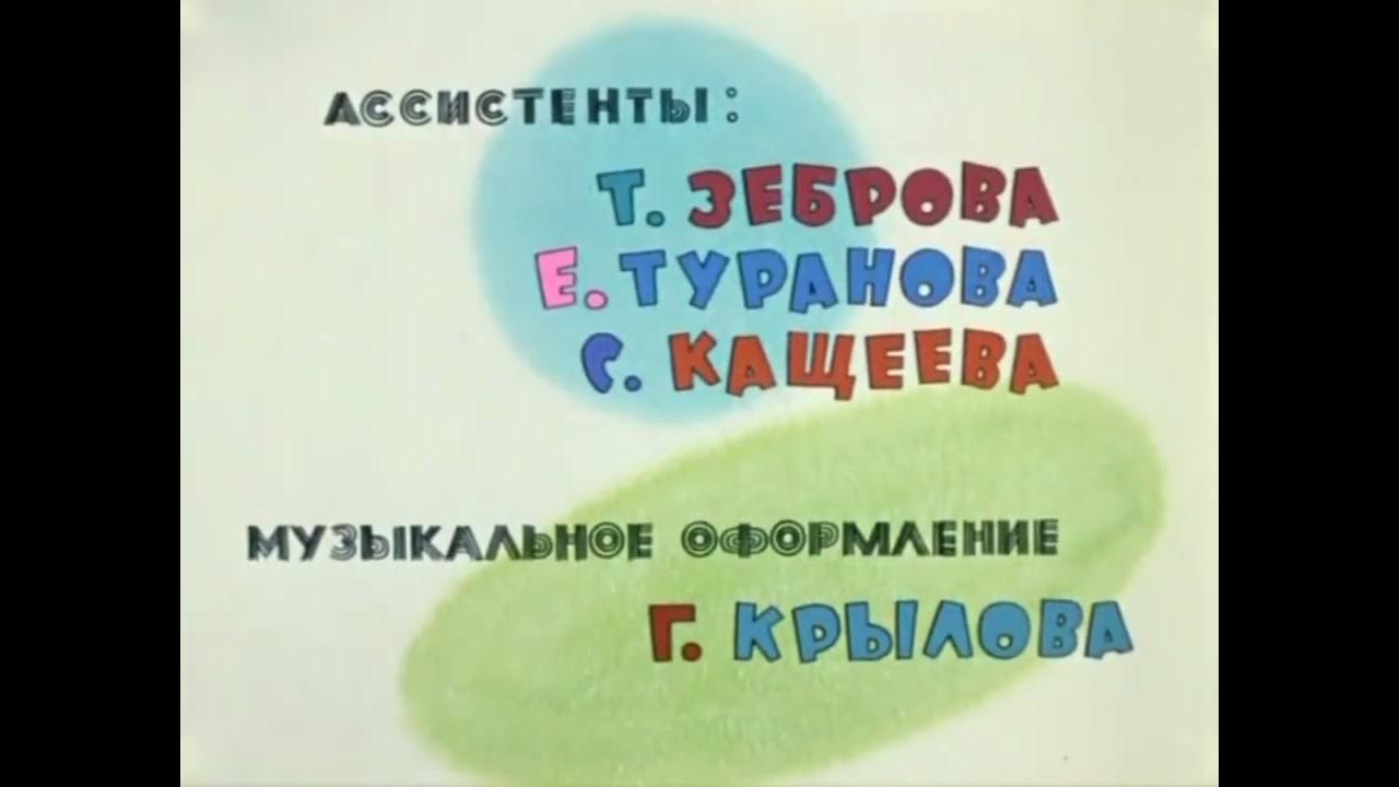 Ну, Погоди 1 выпуск заставка - YouTube