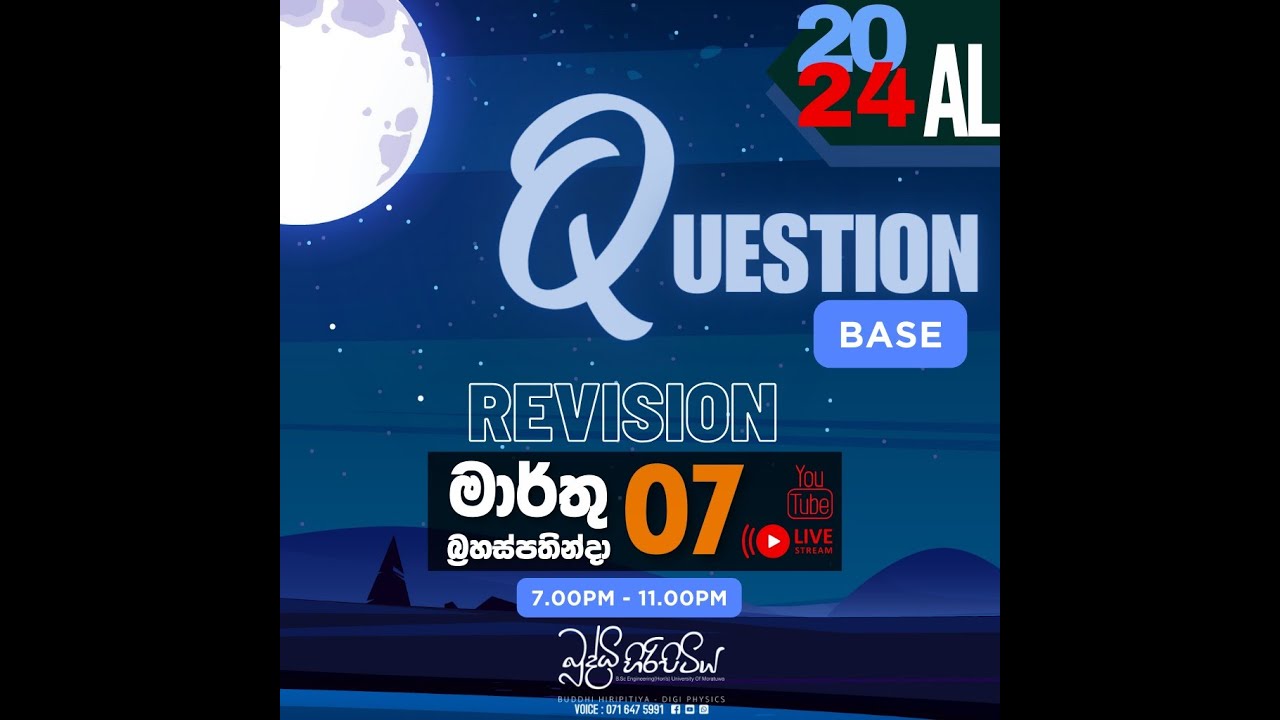 Question Base Revision එක අපි සෙනසුරාදා රාත්‍රී 7.30ට ආරම්භ කරනවා ...