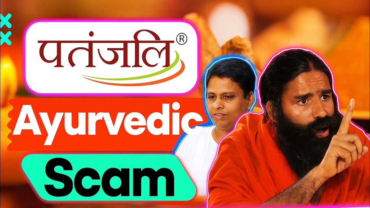 Patanjali Scam EXPOSED: धोखा, दवाई और धंधा? - YouTube