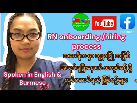 RN job onboarding | Hiring Process | What to expect after you got a ...