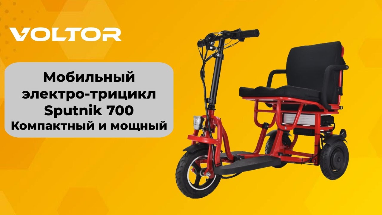 Электротрицикл Sputnik Dual PRO - YouTube