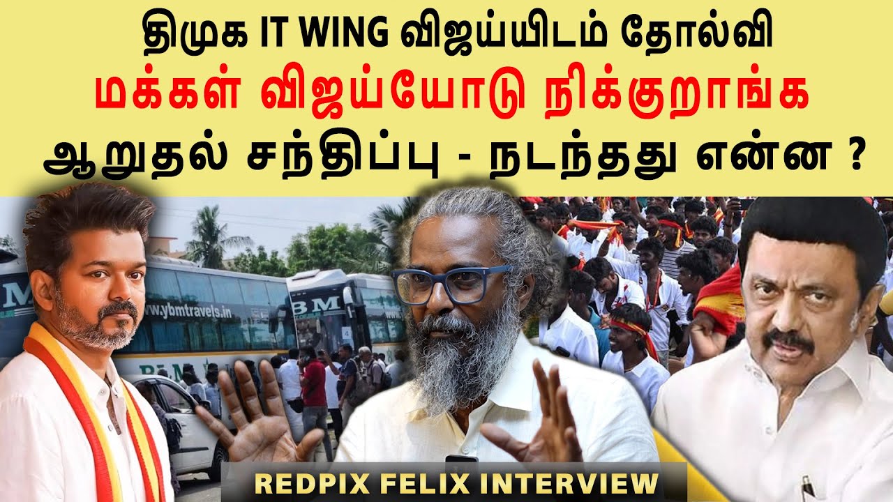 vijay and people have a great connect | DMK IT wing vs TVK IT wing ...