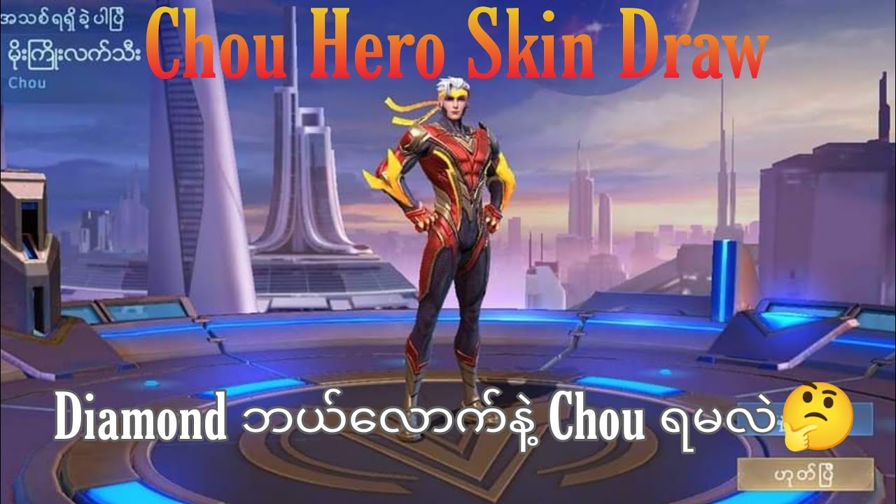 Chou Hero skin Draw - YouTube