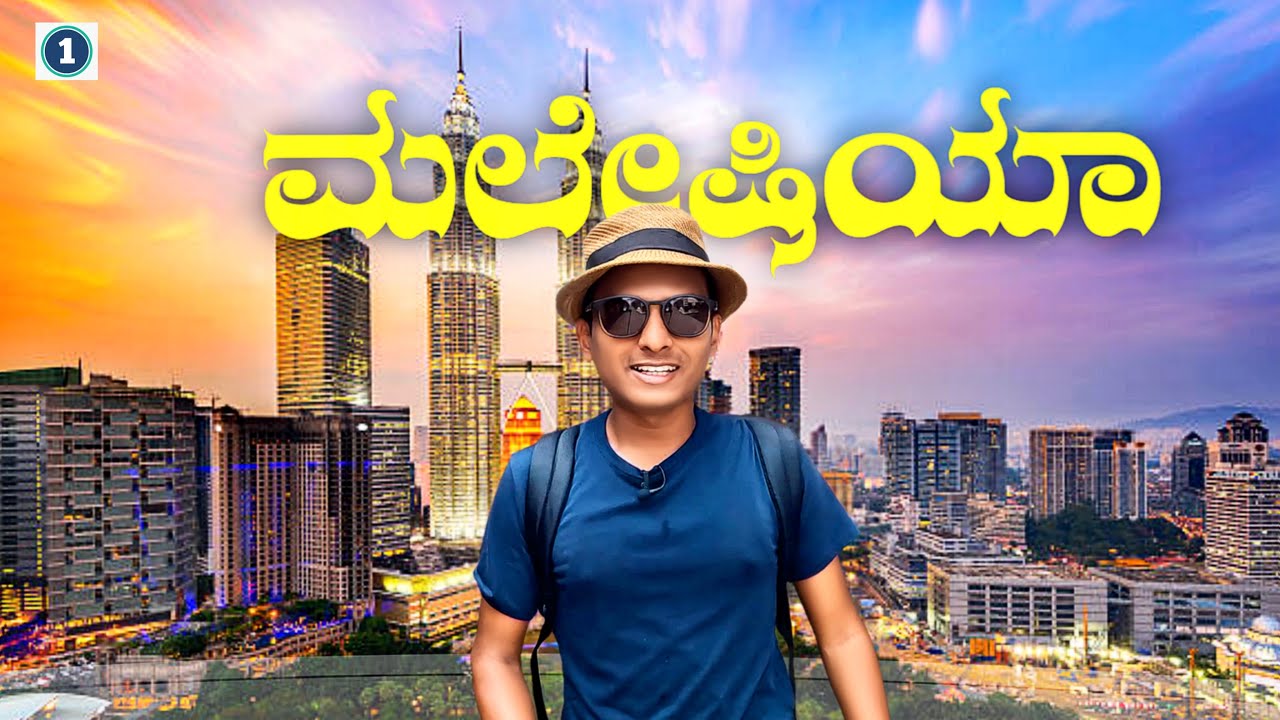 ನೋಡ್ರಿ ನೋಡ್ರಿ ಮಲೇಷಿಯ 😍| Kuala Lumpur | Twin Towers | Malaysia | Dr Bro ...