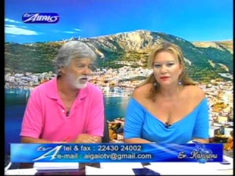 ΑΙΓΑΙΟ ΤΙΒΙ ( AIGAIO TV ) - ΕΚΠΟΜΠΗ ΕΝ ΚΑΛΥΜΝΩ 7-9-2010 ( 6/10 ) - YouTube