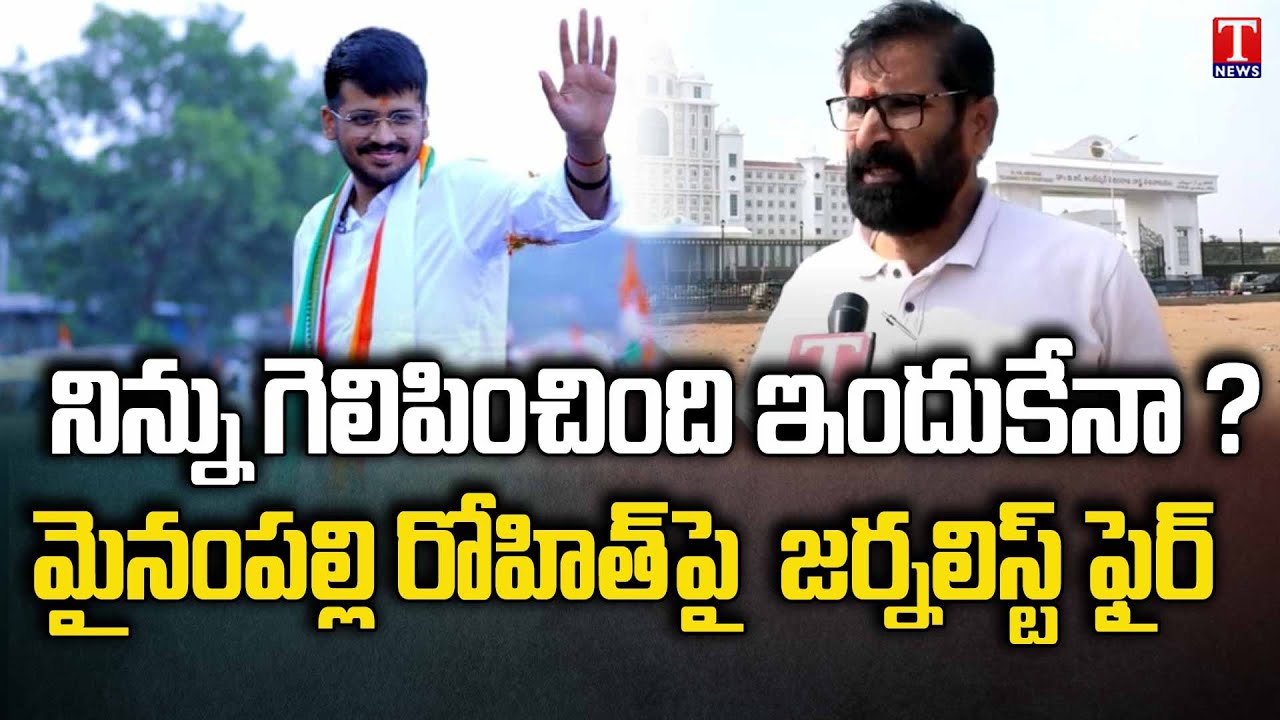 Sr Journalist Srinivas Reddy Demands Congress Govt to Take Action On ...