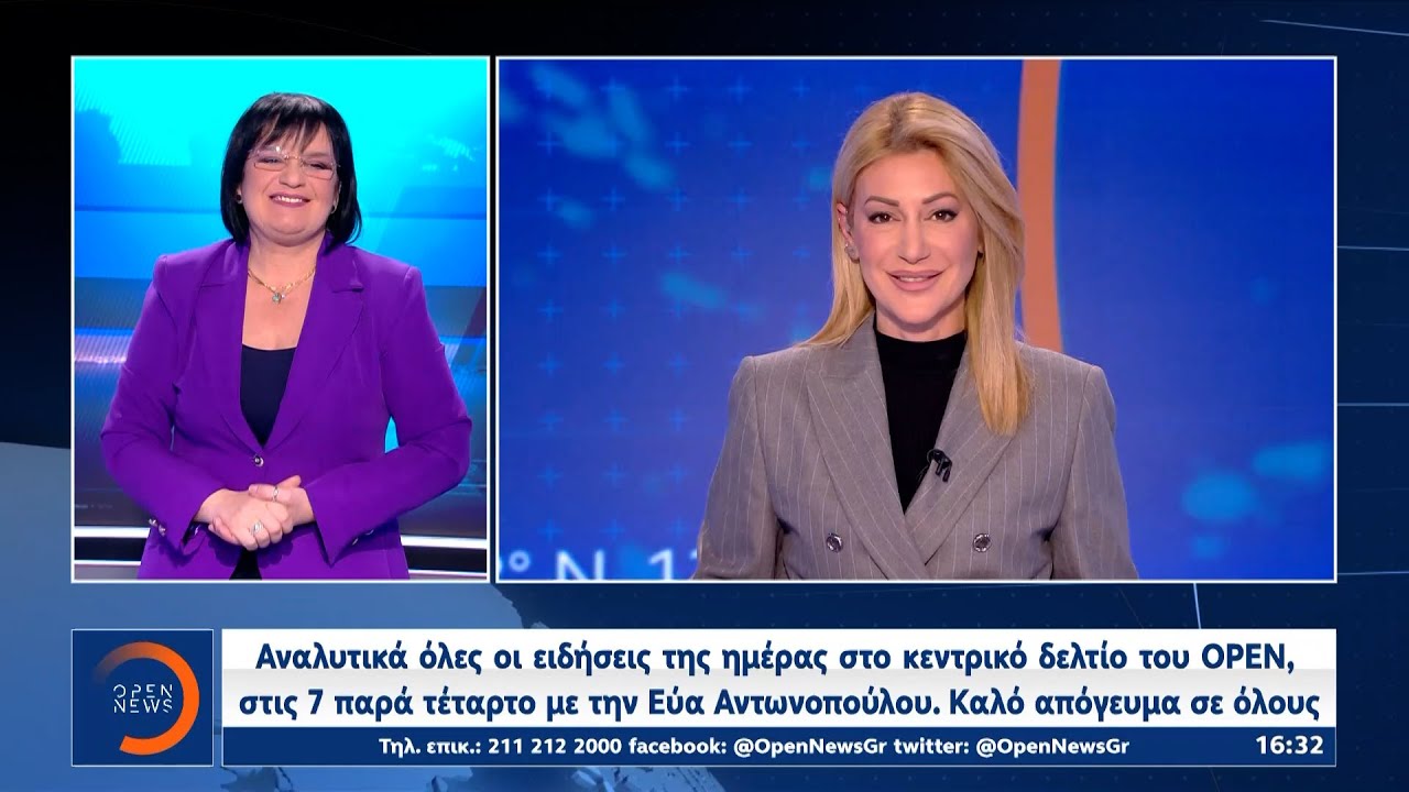 Δελτίο ειδήσεων στη νοηματική 25/01/2024 | OPEN TV - YouTube