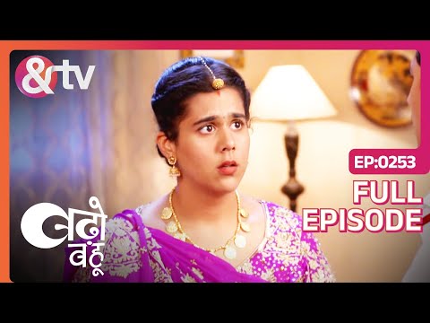 Komal कैसे रोकेगी बँटवारा? | 23 Aug 17 | Badho Bahu | Full Ep.253 |Rytasha Rathore | @andtvchannel
