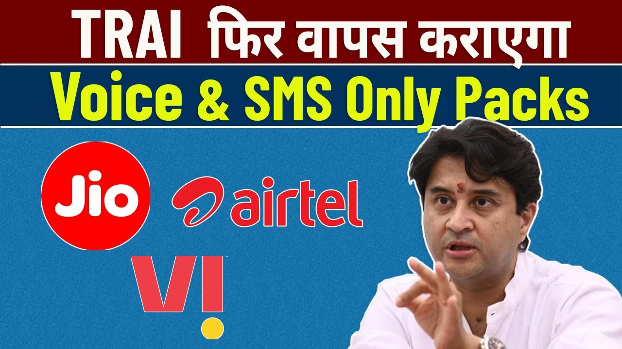 TRAI To Bring Back Voice & SMS Only Packs Of Jio, Airtel & Vi (Vodafone ...