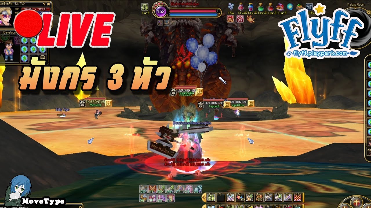PlayPark Th Flyff #201 ลงบอส (God of Wrath) Kalgas ดัน Kalgas Cave ...