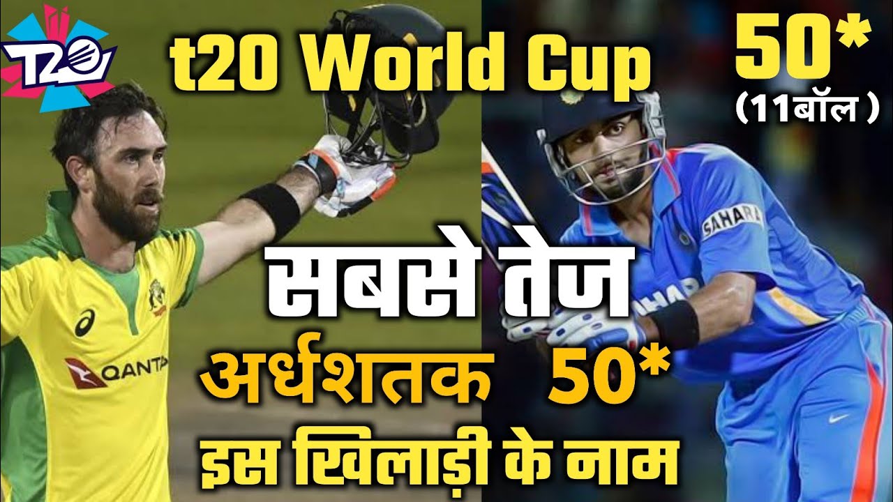 t20 world cup fastest fifty | t20 world cup fastest fifty list | t20 ...