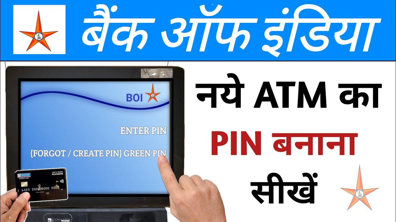 Bank Of India ATM PIN Generate | Bank Of India New ATM PIN Kaise Banaye ...