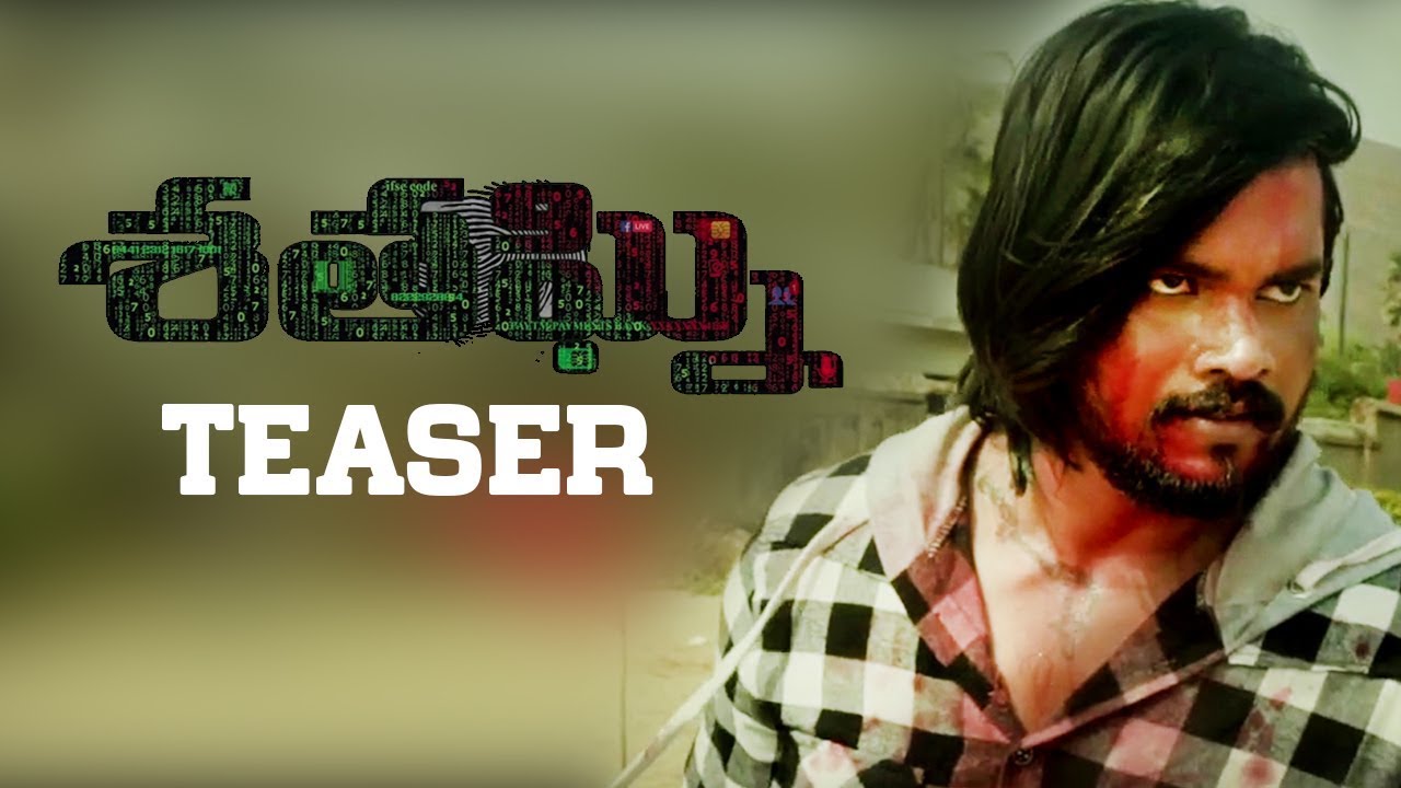 Shatagni Telugu Movie First Look Teaser | Abhi Ram | Swathi | Shreyas ...