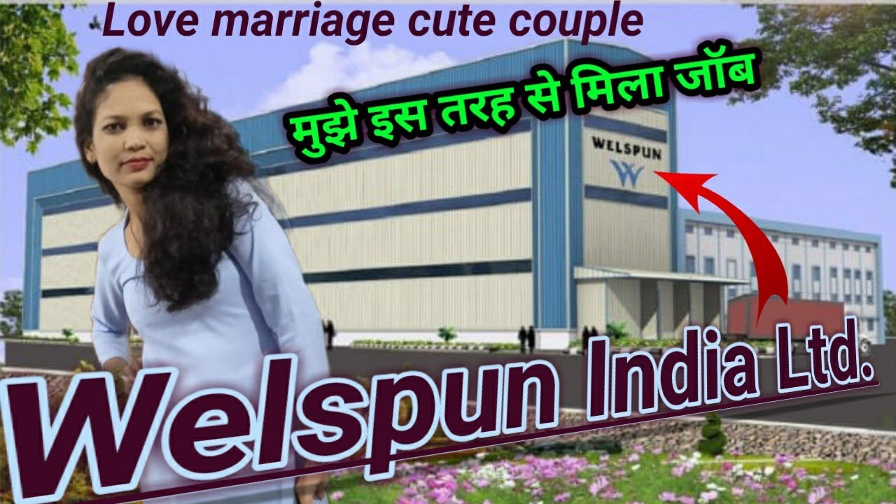 अब मैं भी करूंगी Welspun India Limited Vapi में जॉब || वेलस्पन इंडिया ...