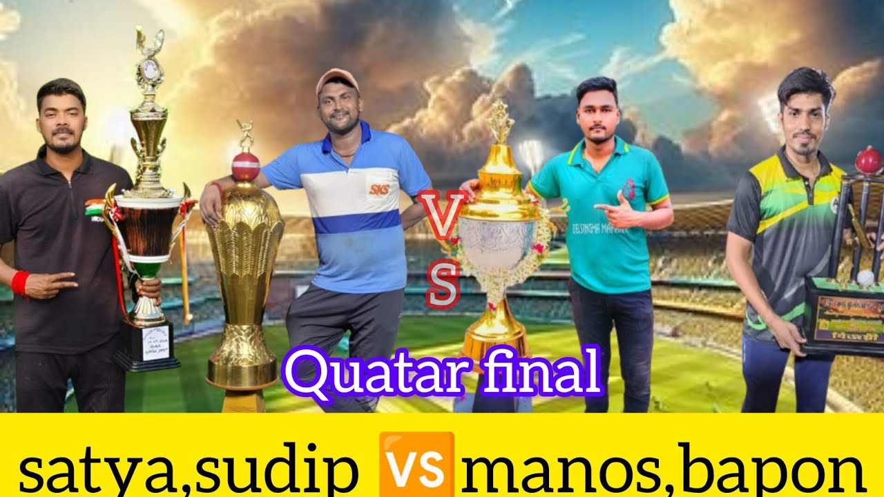BBM CHAMPIONS TROPHY। Quatar final।BIG DERBY।sudip, "satto da" & sourav ...