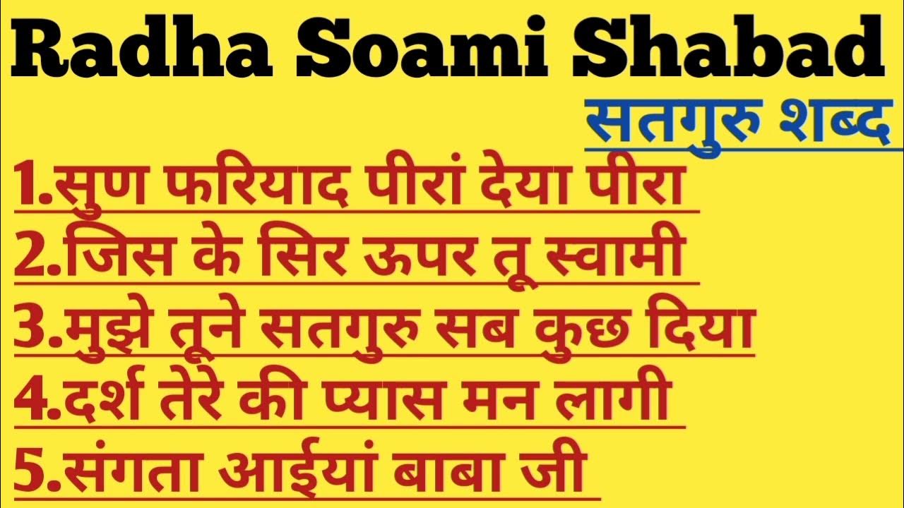 Radha Soami Shabad Non Stop l Shabad Mala Non stop shabad l Rssb shabad l rssb official l - YouTube