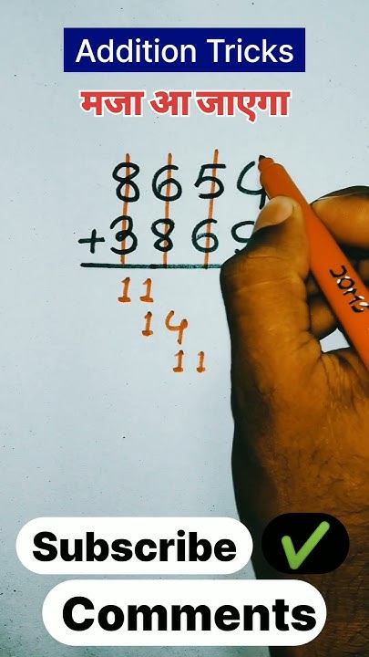 Addition Trick 🔥| Addition hack | Maths Trick #shorts #youtubeshorts #viralshorts #trending ...