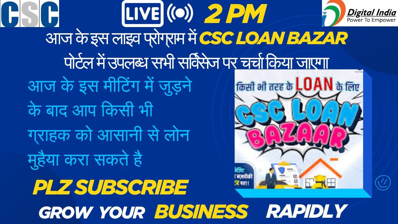 how to use csc loan bazar - YouTube