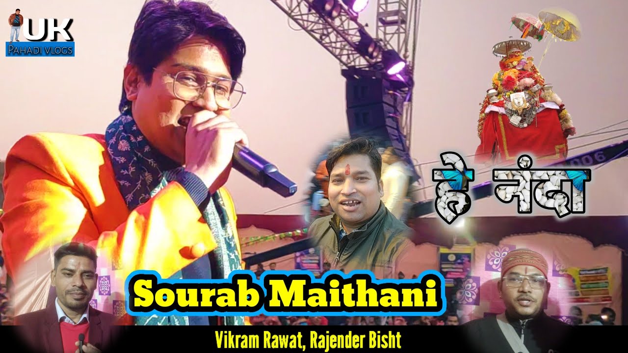 Sapna Syali |Sourav Maithani|Full Live Songs|singer|Vikram Rawat ...