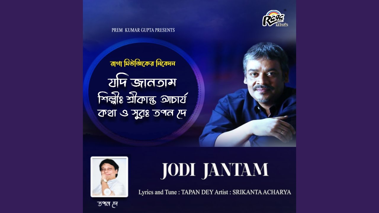 Jodi Jantam - YouTube
