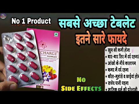 Nutricharge Woman Tablet महिलाओ के लिए सबसे अच्छा टेबलेट ( Rcm Product || by Prince Azeemuddin