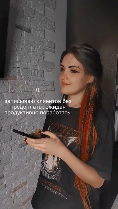 Когда записываешь клиентов без предоплаты 🤣 Youtube