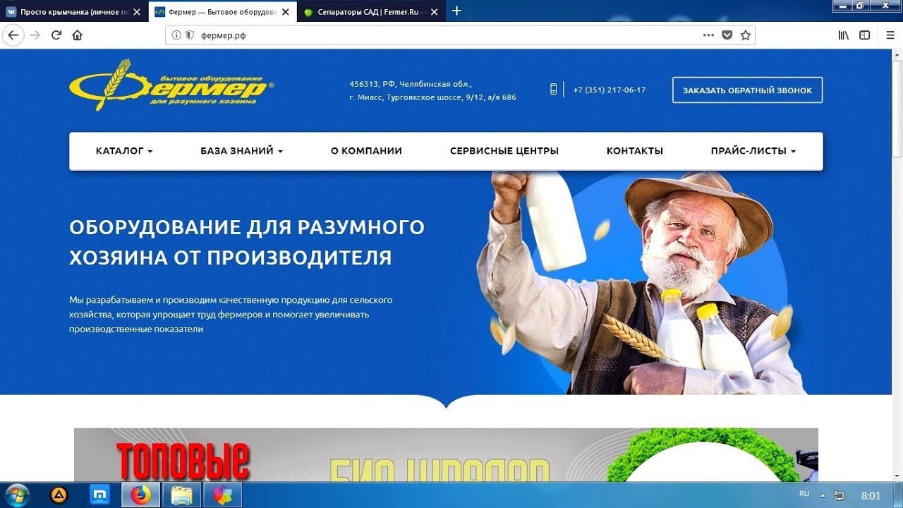 Купила сепаратор "Фермер ЭС-01". - YouTube