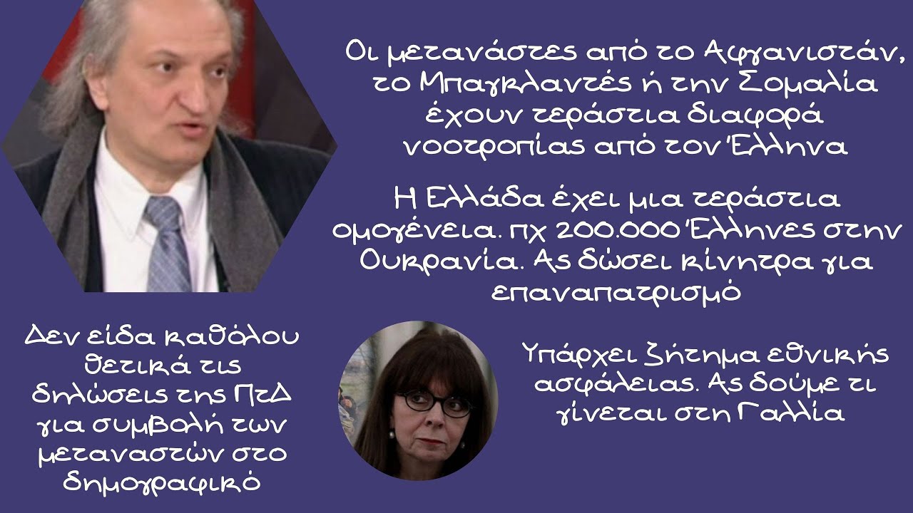 Θανάσης Δρούγος, Δεν είδα θετικά τις δηλώσεις της ΠτΔ για συμβολή των ...