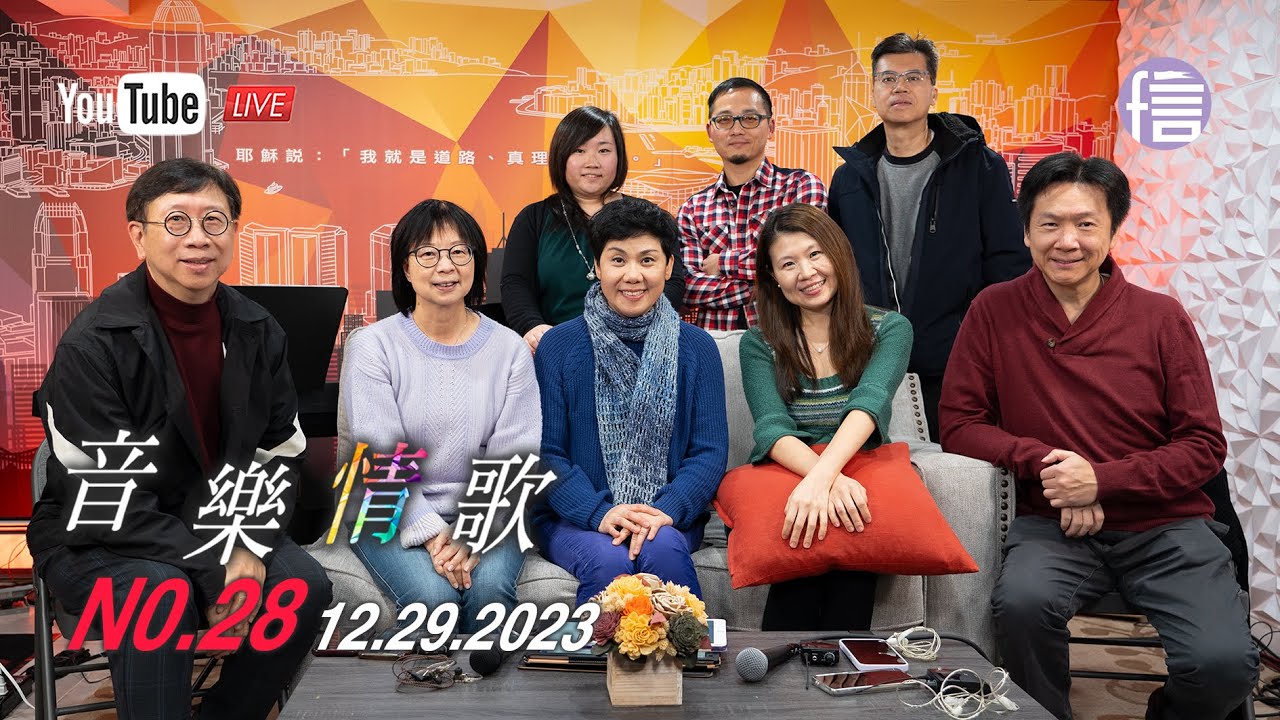 No.28 音樂情歌 - YouTube