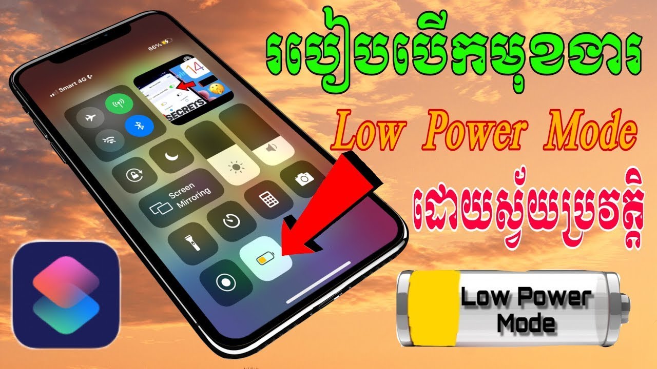 Automatically turn low power mode on at any % | របៀបបើកមុខងារ Low Power ...