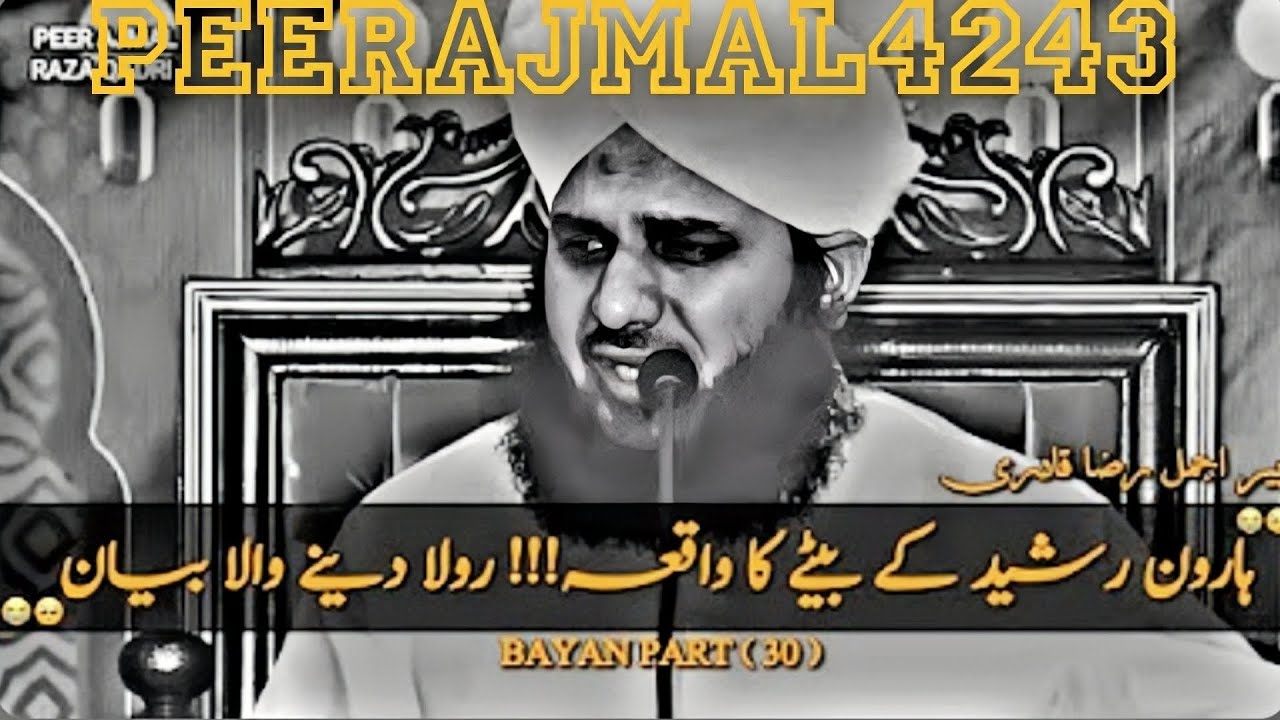 haroon rasheed ke bete ka waqia | very emotional bayan | peer ajmal raza qadri | most powerful ...