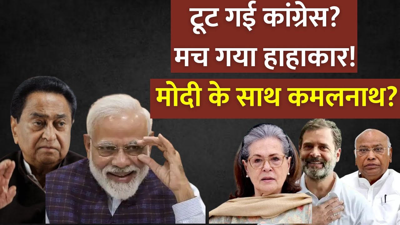 MP Political Crisis LIVE: टूट गई Congress?, मच गया हाहाकार!,PM Modi के ...