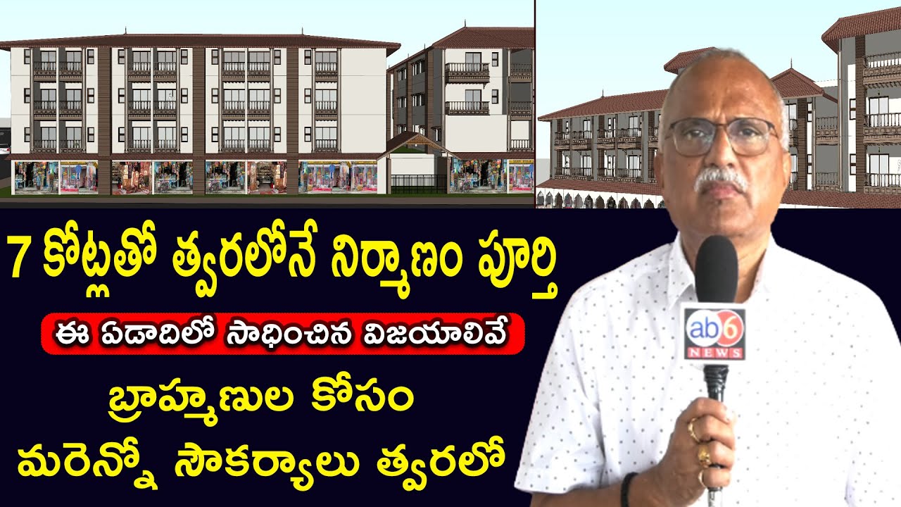 కోట్ల రూపాయలతో సరికొత్త ప్రాజెక్టులు. బ్రాహ్మణుల కోసం ‘ కరివెన ’లో ...