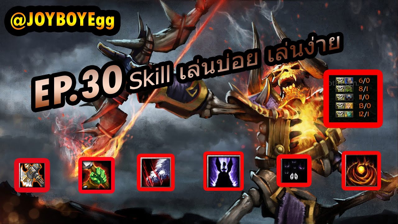 Dota v6.85j4 LoD THAI [J0YB0Y] EP.30 Skill ที่ชอบเล่นบ่อย เล่นง่าย ...